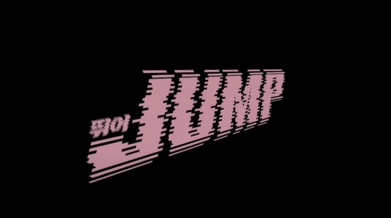 BLACKPINK「Jump」MV公開！最新速報