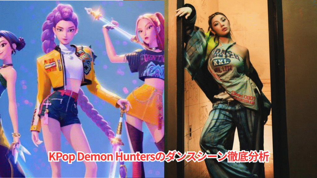 KPop Demon Hunters世界席巻｜タイム誌も絶賛